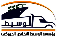 Login - مــــؤســسة الوســــــــيط للتخـــــليص الجــمركي - Daftra